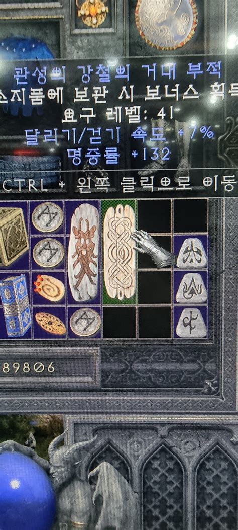 시세있을까요 디아블로 에펨코리아