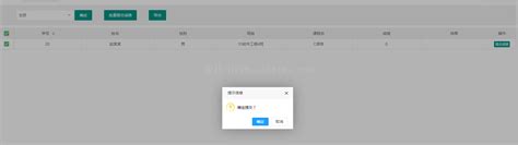 ssm layui freemarker开发学生成绩管理系统 代码 最代码