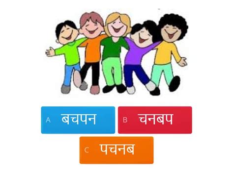 चार अक्षर वाले शब्द क्विज