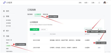 小程序消息订阅回调接口java判断用户是订阅还是取消订阅大猩猩的技术博客51cto博客