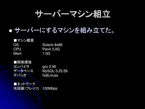認証サーバーとチャットサーバーの構築（1） Ppt Download