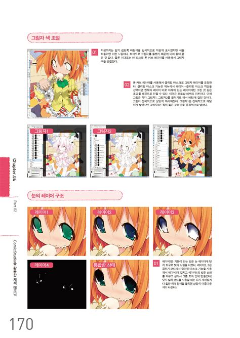 알라딘 미리보기 미소녀 그리기