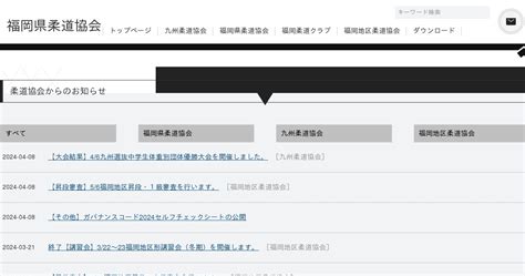 【登録】judo Memberログイン方法のマニュアルについて
