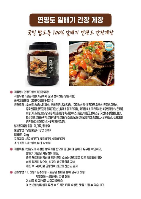 제품소개 해마푸드