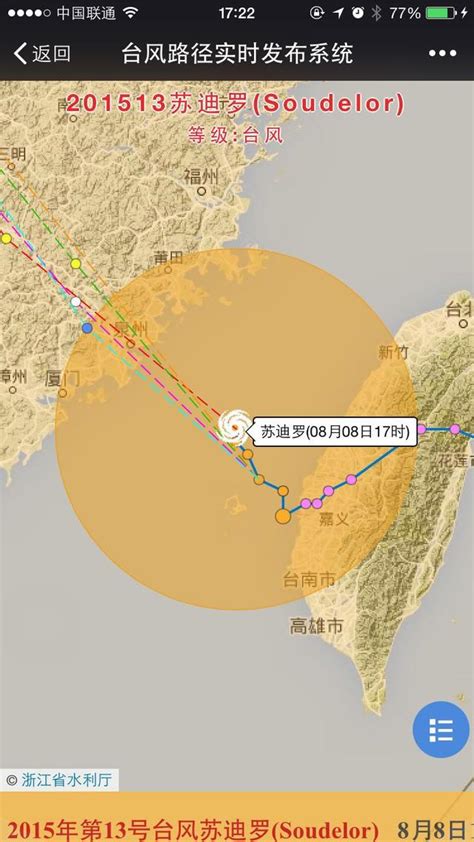快訊今夜21時 24時蘇迪羅將在這裏登陸 每日頭條