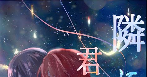 拓蘭 【青プ36新刊】隣には君がいた Ayのマンガ 青春カップ36 霧野蘭丸 神童拓人 Pixiv