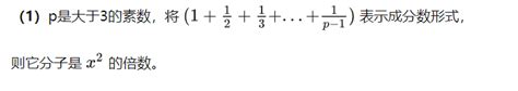 初等数论习题选（二） 知乎