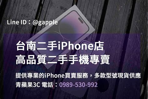 台南iphone二手交易 安心購買，即時成交 二手音響收購第一次就上手，bose藍芽喇叭專家帶您從網路到門市獲取利潤