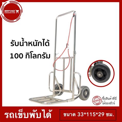 รถเข็นของ 2ล้อ สำหรับขนของจ่ายตลาด รับน้ำหนักได้ 100 Kg แถมฟรี สายรัดของ Shopee Thailand