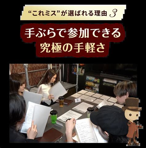 出張マーダーミステリー