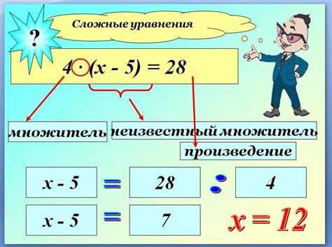 Уравнения Для 4 Класса По Математике Bandilore