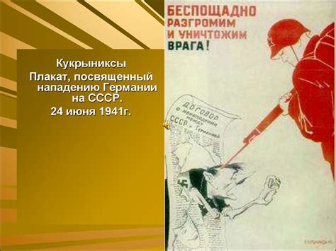 Плакаты ВОВ - презентация онлайн