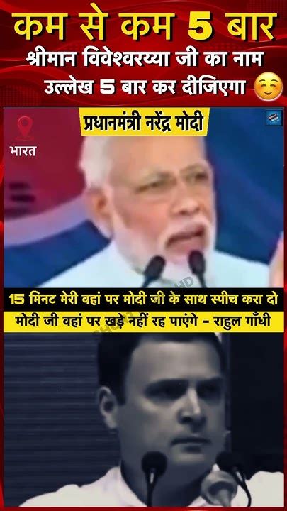 मोदी जी वहां पर खड़े नहीं रह पाएंगे Rahul Gandhi Vs Narendra Modi