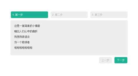 Jquery响应式步骤向导代码 Jquery特效 源码之家