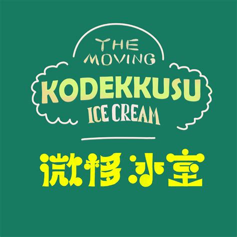 Tiny Moving Place 2022 Collection On Behance