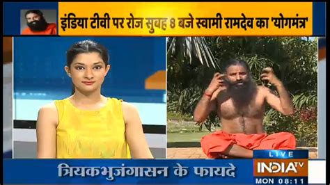 Swami Ramdev Live योगगुरु स्वामी रामदेव के इन 12 योगासन में छिपा है