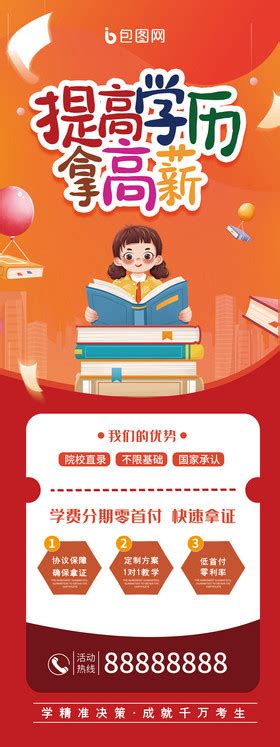 学历摄影图图片 学历摄影图素材下载第2页 包图网