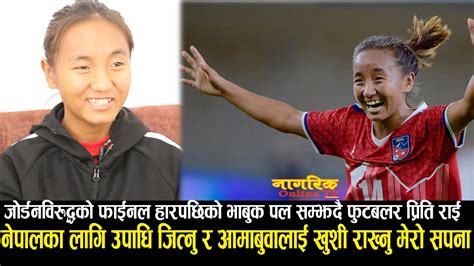 चोटभन्दा ठूलो पीडा उपाधि गुमाउदा भयो बेस्सरी रुन चाहन्थे तर आँशु