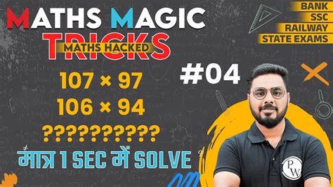 Maths Magic Tricks Base Method Multiplication Tricks Maths Tricks