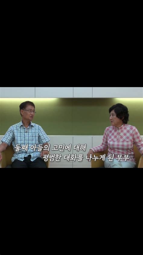 오은영리포트 결혼지옥 Mbc 오은영리포트 미공개 상담이 끝난 후 둘째 아들에 관한 얘기를 나누는 💪 이제껏 둘째