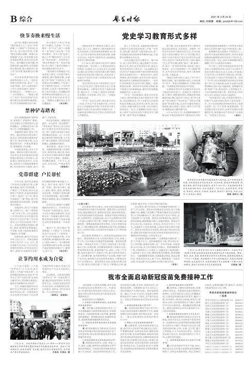 党带群建 户长帮忙 界首时讯