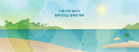제주가족친화지원센터 Home