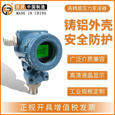 Diffusion Silicon Pressure Transmitter Induction S Grandado