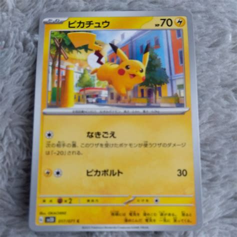 ピカチュウ ポケモンカード スノーハザード クレイバースト ポケカ コモン Cシングルカード｜売買されたオークション情報、yahooの商品
