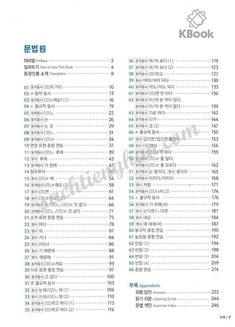 [bản Màu] Giáo Trình Kyung Hee Grammar Tập 2 경희 한국어 문법 2