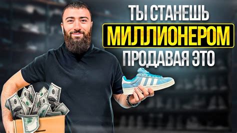 💸КРОССОВКИ - КЛЮЧ к УСПЕХУ и МИЛЛИОНАМ! | перепродажа кроссовок ...