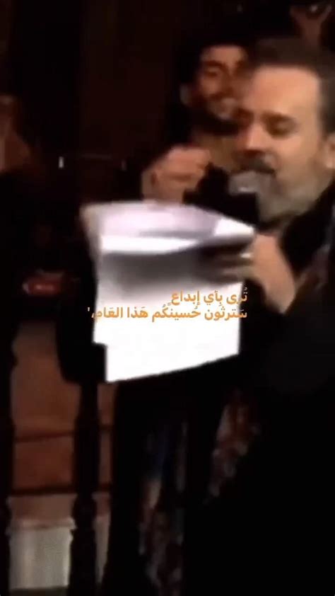 يَآ حًسِيَنِ Nel 2024