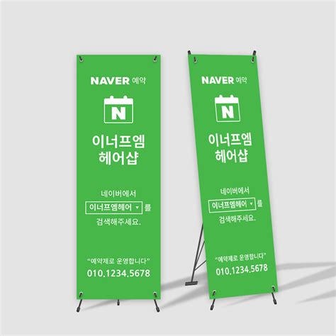 네이버 예약 배너 미용실 헤어샵 배너 RB001 이너프엠