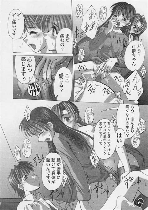 You Are The Only Version Sister Princess Page 15 Nhentai Hentai