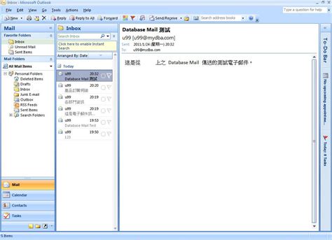 德瑞克：sql Server 學習筆記 實作練習：建立 Database Mail 與 Sql Agent Mail，以 Sql Server 2008 為例