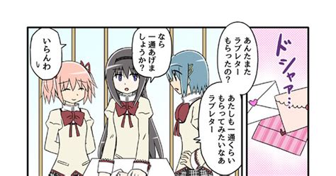 魔法少女まどかマギカ まどほむ杏さや漫画 ひらすけのマンガ 漫画 まどほむ 杏さや Pixiv