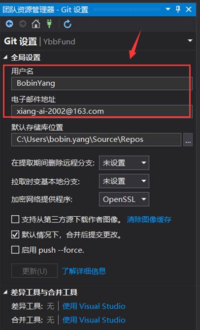 Visual Studio 中如何使用Git 林小强 博客园