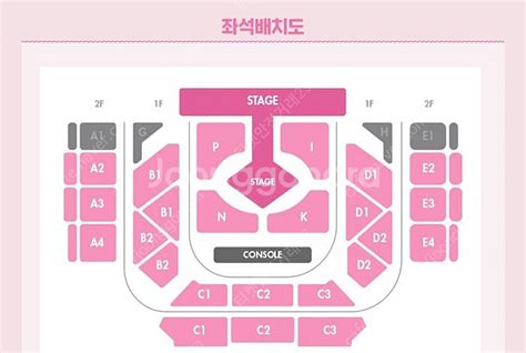 에이핑크 콘서트 1층단석 최저가 양도합니다 티켓 중고나라