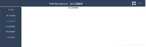 微服务和vue入门教程 10 ： token验证 前端登录拦截以及token过期提醒 微服务验证token csdn博客