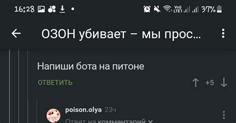 Бот на Питоне | Пикабу