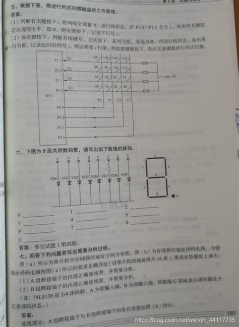 C51单片机试题库（试题解答 汇编）单片机基础实验、课程设计与习题解答第2版pdf Csdn博客