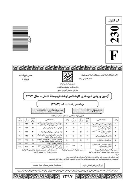 Pdf · 2 Crude Oil Desalting Process 4 Separation Of Water From