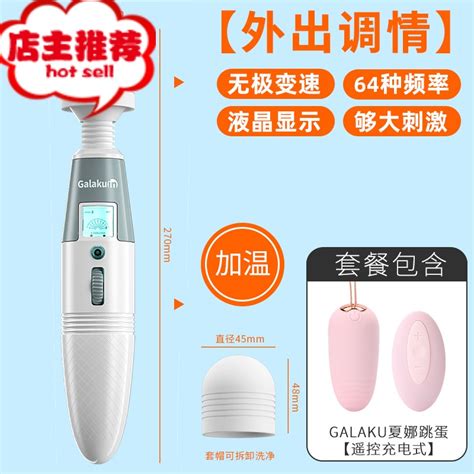 震动按摩棒自尉女用品私处成人自卫慰情趣女性g点av大象喷潮器欢乐小鸟 外出调情 加温款av棒夏娜遥控跳蛋震动棒视频介绍震动按摩棒自尉女