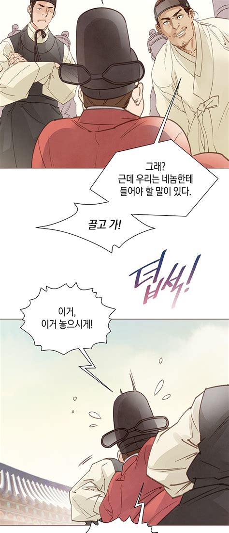홍 의관의 은밀한 비밀 네이버웹툰