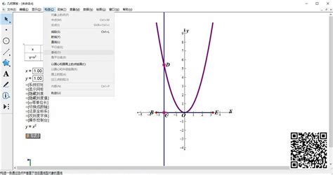 【几何画板】描点绘制二次函数图像 知乎