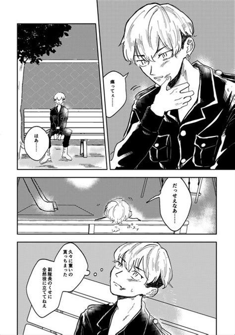 （714） ばじふゆ 少しつながってないです。 鏡モチ【630東7u45a】 さんのマンガ ツイコミ仮