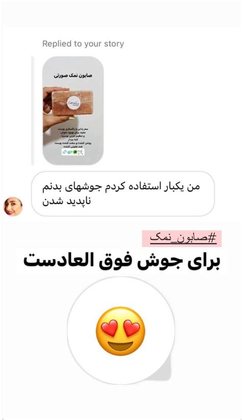 رضایت مشتری کارنیکااستور۱۷ نمک آبی ، نمک صورتی و سنگ نمک محصولات