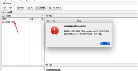 Jvisualvm自身内存不足了，怎么破？ Oschina 中文开源技术交流社区