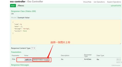 Springboot整合阿里云oss实现文件上传springboot Oss Demo Csdn博客
