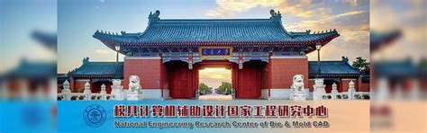 塑性成形技术与装备研究院