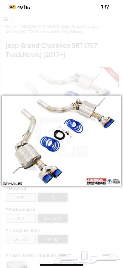 كت باك تراك هوك مسترشاف تيتانيوم موقع حراج